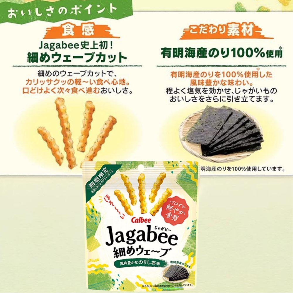 Buy Calbee Jagabee Thin Wave – Nori Shio Flavour in Australia ...