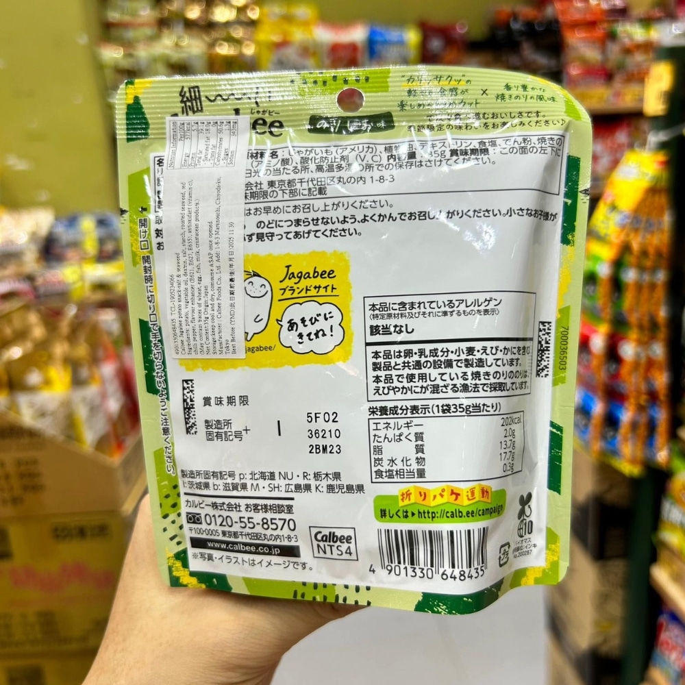 Buy Calbee Jagabee Thin Wave – Nori Shio Flavour in Australia ...