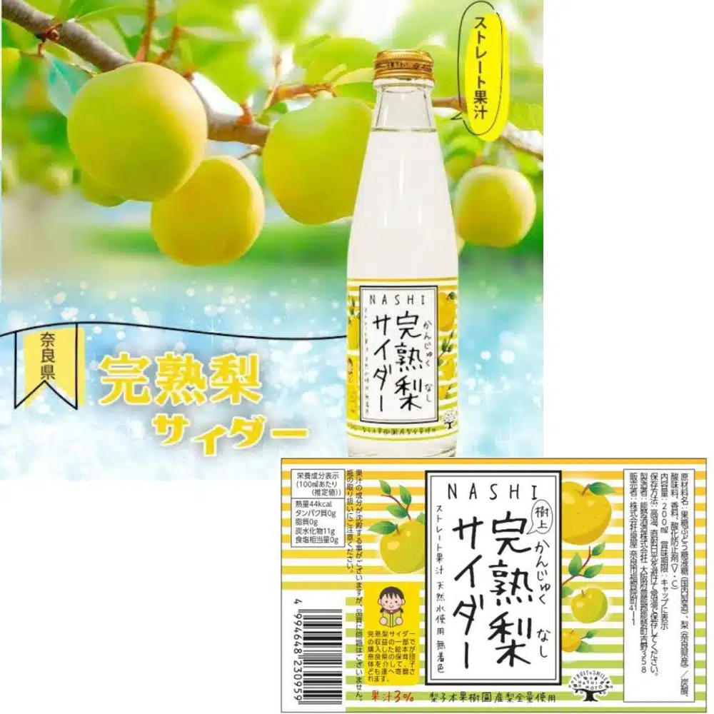 Buy Japanese Nashi Pear Cider | Japanese Shop Online Australia