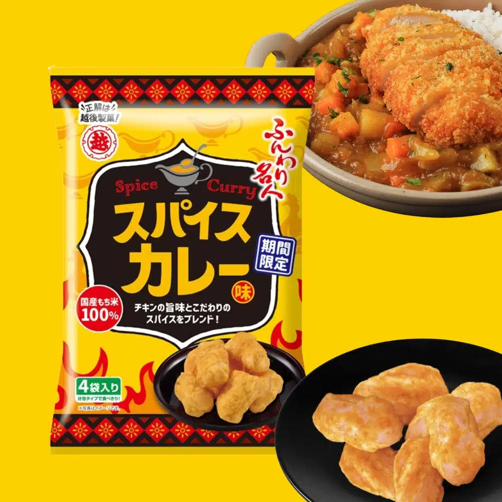 Echigo Spice Curry Rice Puff | Buy Japanese Snacks in Australia | Snack ...